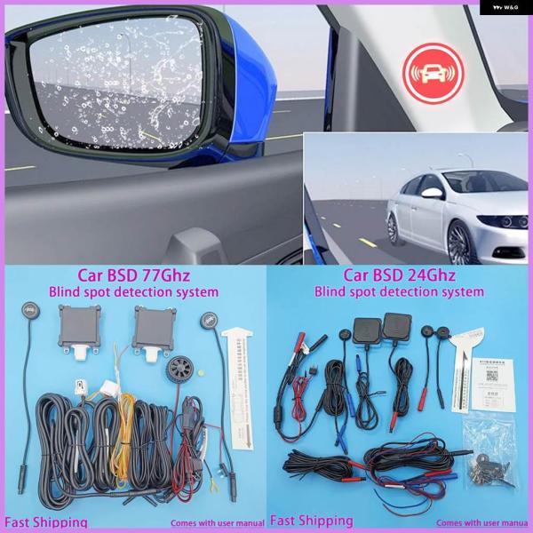 77GHZ 24GHZミリ波レーダー車線安全性BSM ブラインド スポットモニタリングアシスタントBSD ブラインド スポット検出 システム カスタム パーツ アクセサリーHigh-concerned chemical:NoneType:V...