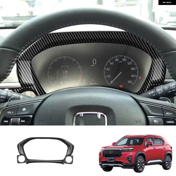 ホンダ WR-V WRV 2024 2025 ABS カーボン ダッシュボード ディスプレイ メーター パネル デコレーション カバー ステッカー カー カスタム パーツ アクセサリーHigh-concerned chemical:None...