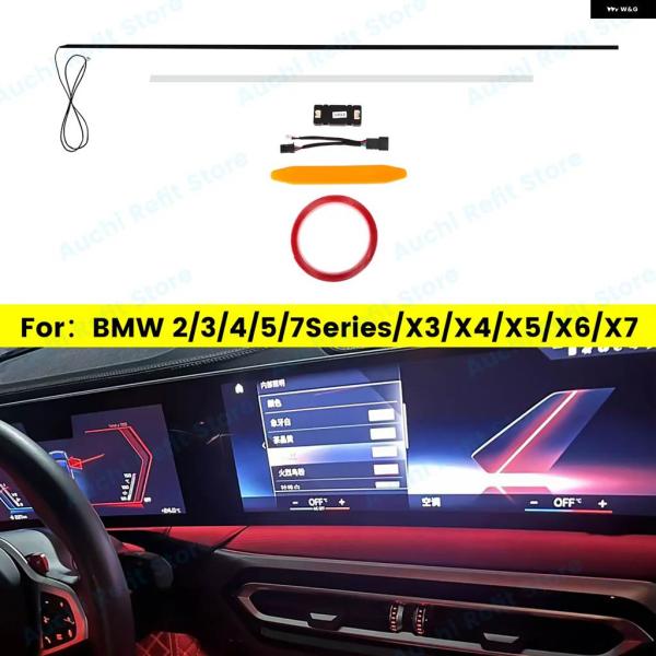 LED BMW アンビエント ライティング BMW 2/3/4/7 X5 X6 X7 M3 M4 G20 G22 G80 G82 DALIAN スクリーン アンビエント ライティング カスタム パーツ アクセサリーHigh-concerne...