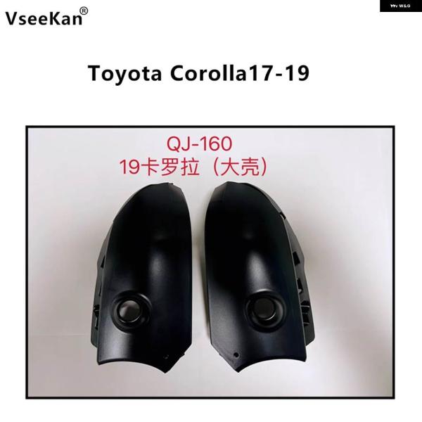 2017-19 トヨタ カローラ 360 パノラマ カメラ 左/右 専用 プラスチック ブラケット バックミラー シェル カスタム パーツ アクセサリーHigh-concerned chemical:NoneMonitor Area:Sid...