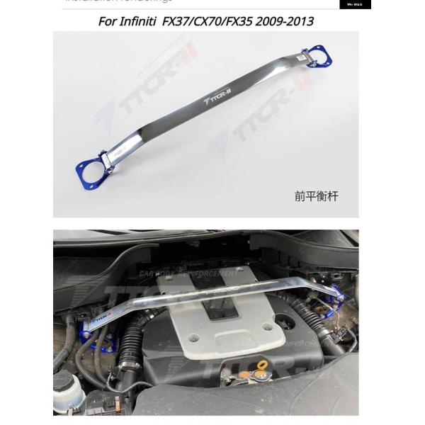 INFINITI FX37/CX70/FX35 2005-2013 ストラットバー シャーシ ボディ アンチロールバー フロントバー カスタム パーツ アクセサリーType:Pressure BearingSpecial Features:...