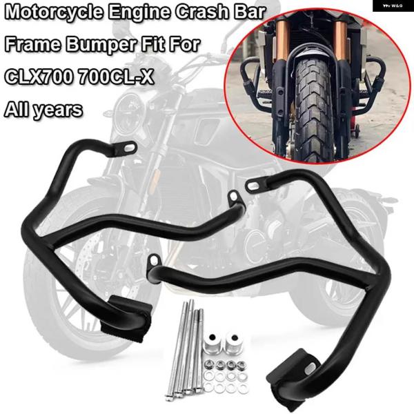 CLX 700 バイク エンジン ガード クラッシュ バー フレーム バンパー CFMOTO CLX700 700CLX 700CL-X 全年式 フェアリング プロテクター カスタム パーツ アクセサリーHigh-concerned che...