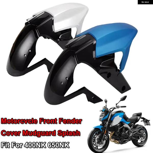 400NK バイク フロントホイールハガーフェンダー マッドガード CFMOTO CF400-B 650 NK スプラッシュガード フェアリング カバー カスタム パーツ アクセサリーProtective parts:Wheels,Tire...