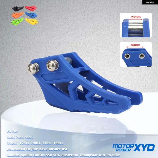 バイク チェーン ガイドガードカバー プロテクター 50CC〜250CC ダート バイク 2022年モトクロス パーツ カスタム パーツ アクセサリーProtective parts:Frame ProtectionHigh-concern...