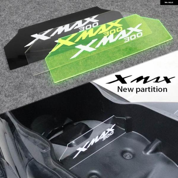 バイク ヤマハ XMAX300 XMAX250 XMAX125 X-MAX 250 125 CPMPARTMENT PARTITIOM PLACED LSOLATION BOARD カスタム パーツ アクセサリーHigh-concerned...