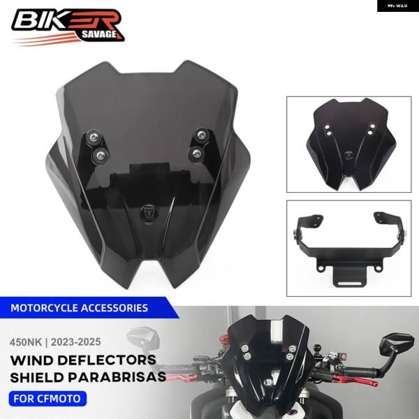 CFMOTO 450NK ウィンドスクリーン ウィンドシールド 450 NK 2023-2025 モーターデフレクター ウィンドシールド スクリーン プロテクター パーツ ブラケット カスタム パーツ アクセサリーHigh-concerne...