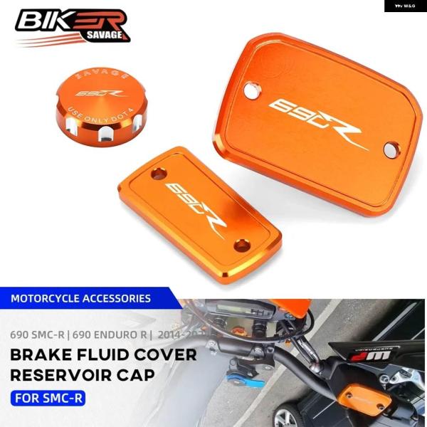 690 SMC-R ENDURO R 2008-2024 リア ブレーキマスター シリンダー リザーバー キャップ バイク フロントリア オイル ポンプ キャップ フルードオイルカバー カスタム パーツ アクセサリーHigh-concern...