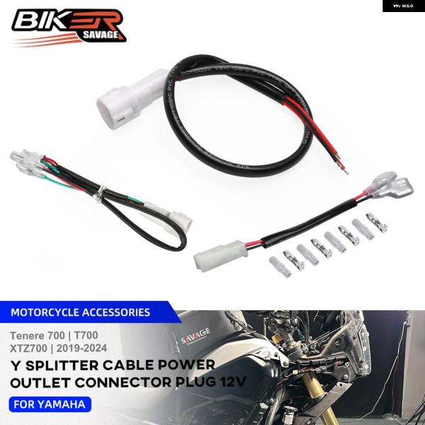ヤマハ 3ピンコンセント電源コネクタ T700 XTZ700 ラリーワールド RAID 2024 バイク ケーブル プラグアダプタソケット 12V カスタム パーツ アクセサリーHigh-concerned chemical:NoneMod...