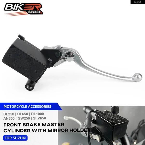 DL1000 フロント ブレーキマスター シリンダー レバー スズキ SV/SFV650 SV1000 GSF400 GSF600 GSF650GSF1200 GSF1250 GSX250R 150F カスタム パーツ アクセサリーHigh...