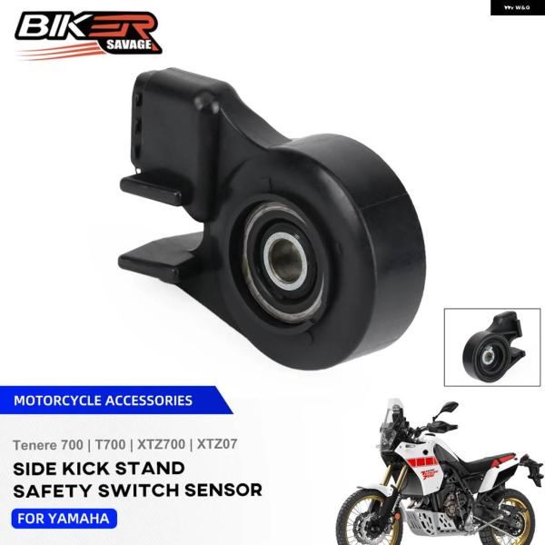 2026 T700 サイド スタンド キック スタンド セーフティスイッチセンサー ヤマハ XTZ 07 700 ラリー ワールドレイド バイク フレーム アウトスイッチ カスタム パーツ アクセサリーHigh-concerned chem...