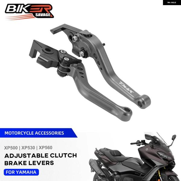 T-MAX530 クラッチブレーキ レバー ヤマハ XP560 XP500 TMAX ショートフロント コントロール ハンドル バイク 2008-2024 カスタム パーツ アクセサリーHigh-concerned chemical:Non...