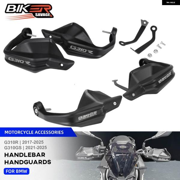 G310 バイク ハンドルバー ハンドガード BMW G310RR G310GS 2021-2025 ハンドガード ウインドデフレクター ハンドル レバー プロテクター カスタム パーツ アクセサリーHigh-concerned chemi...