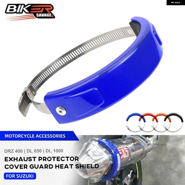 650 排気 プロテクター カバー ガード ヒートシールド スズキ DRZ 400E 400S 400SM DL 1000 バイク 排気リング カスタム パーツ アクセサリーHigh-concerned chemical:NoneBrand...