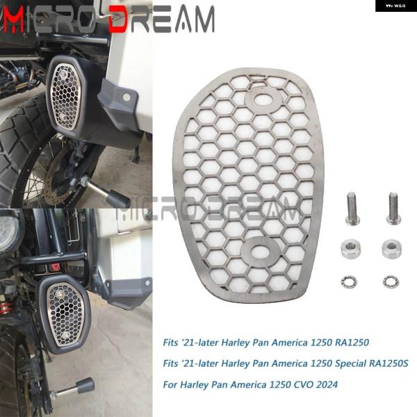 ハーレー パン アメリカ 1250 RA1250S RA1250 2021-2024 バイク エキゾースト パイプ ガードカバー マフラーエンドキャップ グリル カスタム パーツ アクセサリーHigh-concerned chemical:...