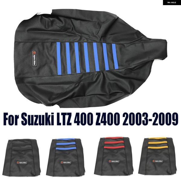 リブ ラバーシートカバー スズキ LTZ 400 Z400 2003-2009 滑り止めグレイン 防水 ソフトシートカバー バイク カスタム パーツ アクセサリーSpecial Features:Gripper Seat CoverItem...