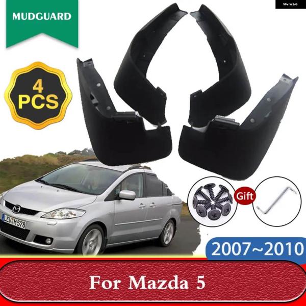 マッドガード マツダ 5 マツダ 5 CR 2007 - 10 マッド フラップ スプラッシュガード フロント リアホイール フェンダー マッド フラップ カスタム パーツ アクセサリーHigh-concerned chemical:Non...