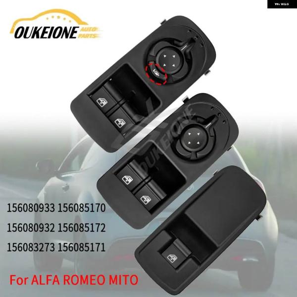 ALFA ROMEO MITO 電動ウィンドウ コントロール スイッチ ガラスリフター レギュレーター ボタン 156085171 156085170 156085172 車 カスタム パーツ アクセサリーHigh-concerned ch...
