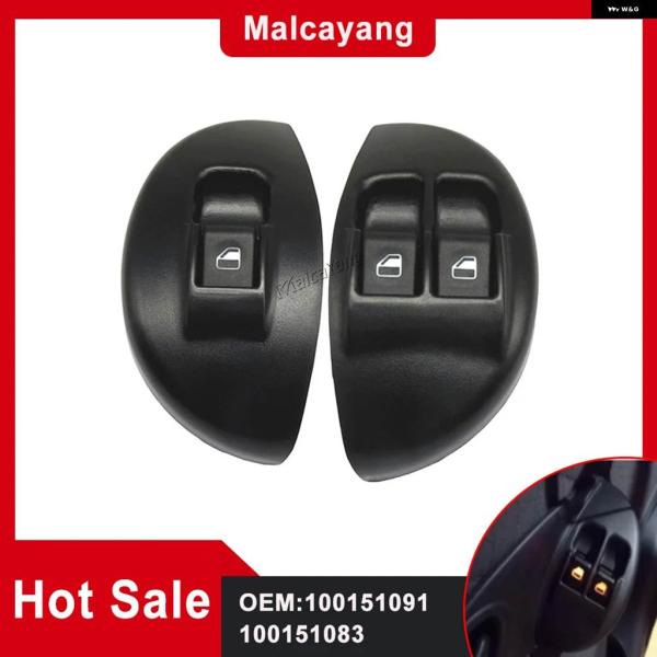 100151091 FIAT PALIO STRADA 1996-2006用 パワーウィンドウマスタースイッチガラス フレーム ライザー 3731600 100151083 カスタム パーツ アクセサリーHigh-concerned che...