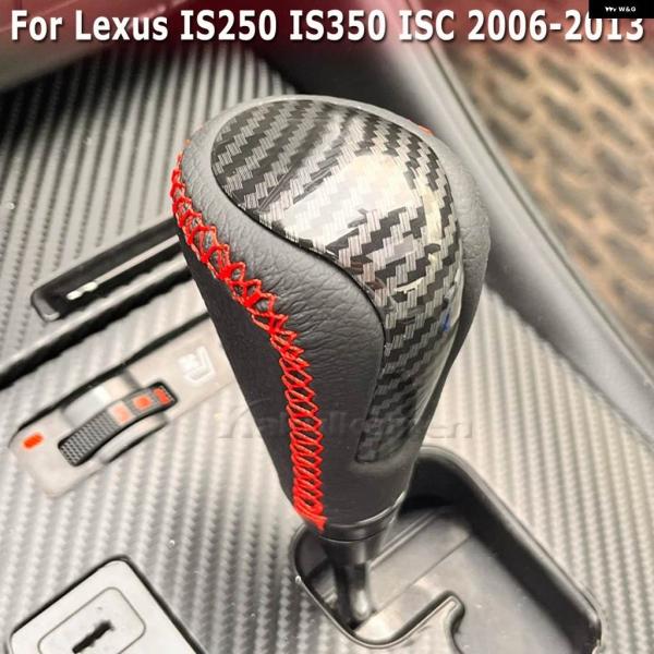 レクサス IS250/IS350/IS-C 2006 2007 2008-2013 カーボン シフト ノブ シフト レバー スティック ヘッドボール #OE PTR51-5308 カスタム パーツ アクセサリーHigh-concerned ...