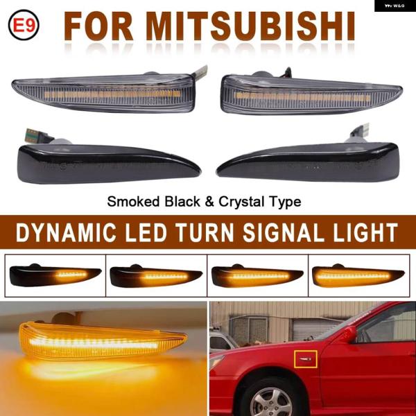 三菱 ランサー用 ダイナミック LEDフェンダーサイドマーカーウィンカーライトシーケンシャルブリンカー インジケーター ランプ2個セット カスタム パーツ アクセサリーHigh-concerned chemical:NoneVoltage:...