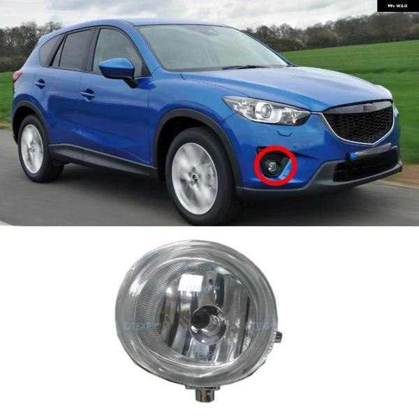 CX5用 フロント フォグランプ 1個CX-5用 フロントライトBS1E-51-680 マツダ左右サイドマークランプH11 バルブ カスタム パーツ アクセサリーHigh-concerned chemical:NoneSpecial Fea...