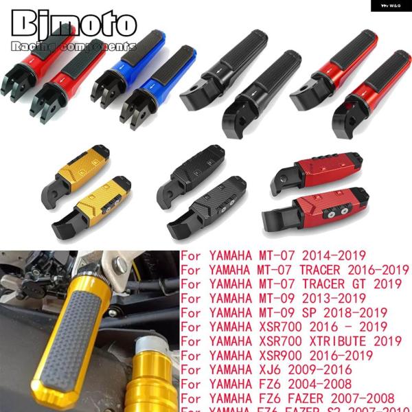 フロント リア フットペグ ライダー パッセンジャー ペダル ヤマハ MT07 MT09 TRACER GT XSR700 XTRIBUTE XSR900 XJ6 DI F FZ6 FAZER S2 カスタム パーツ アクセサリーHigh-...