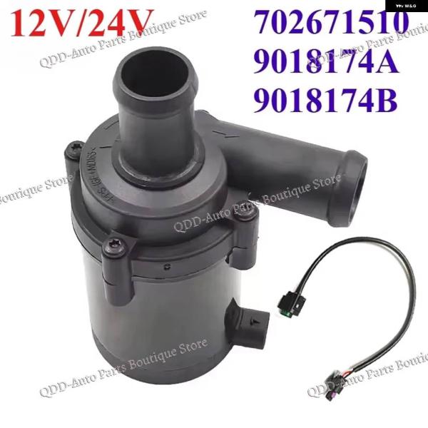 12V 24V 702671510 9018174A 7.02671.29.0 7.02671.51.0 55338 7500214 エンジン 冷却用電動補助ウォーター ポンプ カスタム パーツ アクセサリーHigh-concerned c...