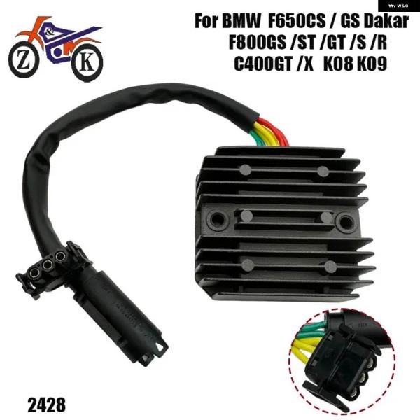 BMW F650GS/CS DAKAR F800 F800GS/ST G650GS G650X C400GT C400X K08 K09 EFI バイク レギュレーター 整流器 カスタム パーツ アクセサリーHigh-concerned c...