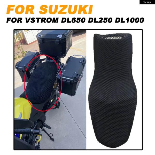 オートバイ メッシュ通気性断熱シート クッション カバー VSTROM DL650 DL250 DL1000 XT 1000 カスタム パーツ アクセサリーProtective parts:otherHigh-concerned chemi...