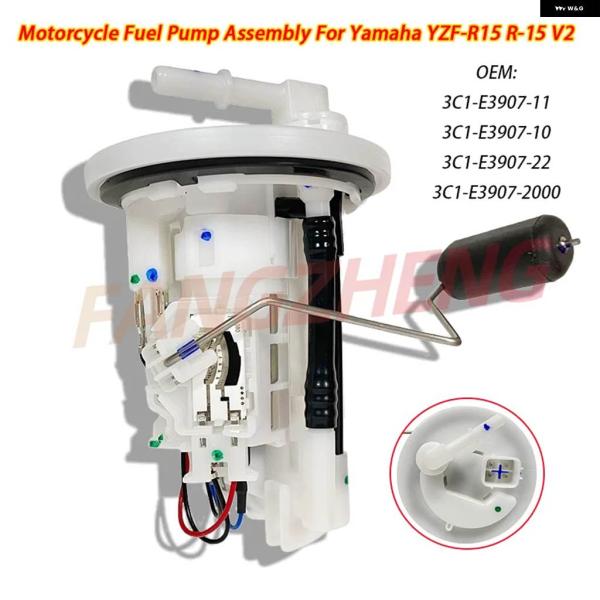 3C1-E3907-11 ヤマハ YZF-R15 R-15 V2 オートバイ 燃料 ポンプ アセンブリ 3C1-E3907-22 3C1-E3907-10 3C1-E3907-2000 3C1E390711 カスタム パーツ アクセサリーH...
