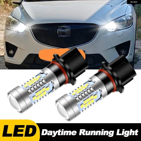 2個 P13W CANBUS マツダ CX-5 2013 2014 2015 SH23W LED バルブ デイタイム ランニングライト DRL ランプ ホワイトカー カスタム パーツ アクセサリーHigh-concerned chemica...