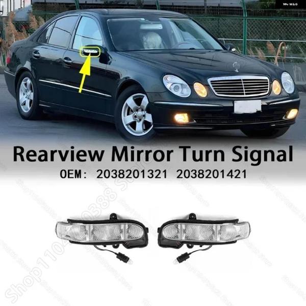 ウィンカーライト ミラー インジケーター ランプ 2002-2008 W211 W463 メルセデス ベンツ E G クラス 2038201321 2038201421 カスタム パーツ アクセサリーHigh-concerned chemi...