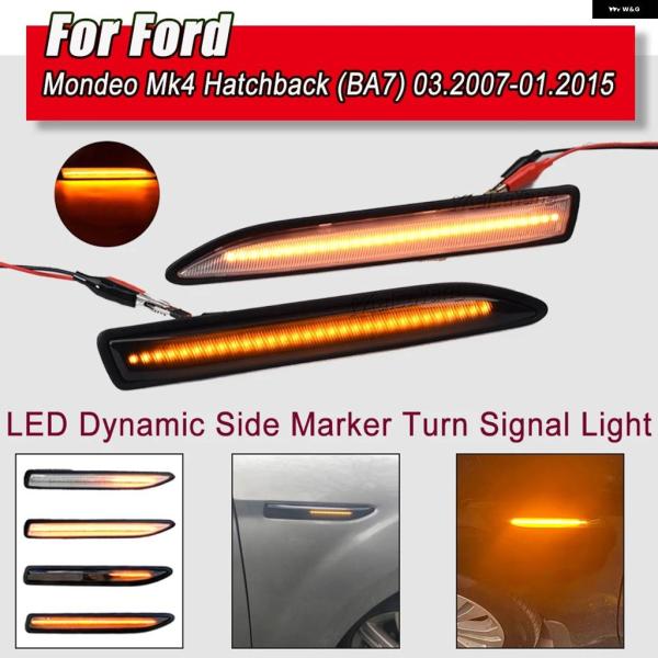 フォード モンデオ MK4 ハッチバック セダン エステート BA7 2007-2015 ダイナミック LED サイドマーカー ウインカー ウィンカーライト カスタム パーツ アクセサリーHigh-concerned chemical:No...