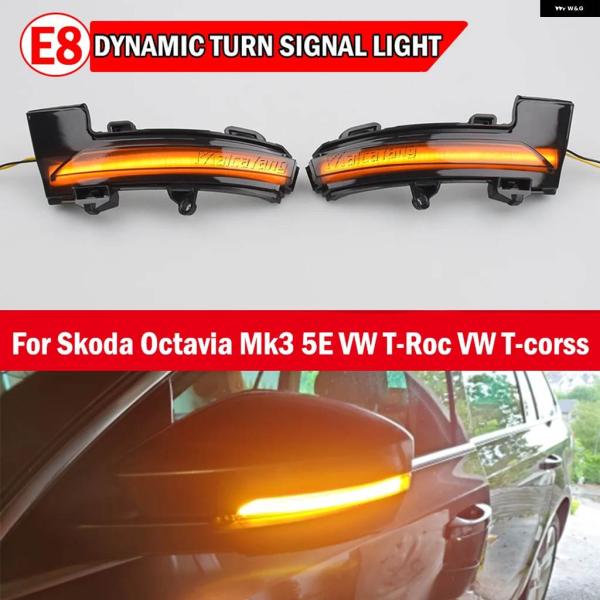 SKODA OCTAVIA 3 MK3 III A7 5E 2013-2018 ダイナミック LED ウィンカーブリンカーライト VW T-ROC TROC T-CROSS 2018 2019 2020 カスタム パーツ アクセサリーHig...