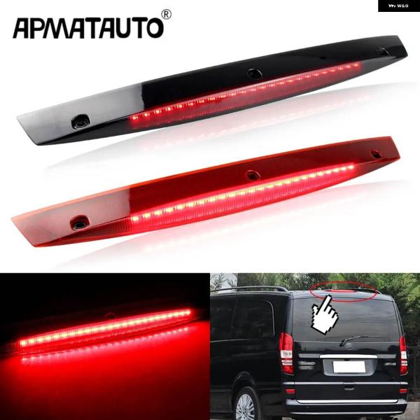 メルセデス ベンツ ヴィト ヴィアーノ W639 A6398200056 6398200056 車用 テールライト ハイ マウント 3RD リア サード ブレーキ LED ライト ストップランプ カスタム パーツ アクセサリーHigh-co...