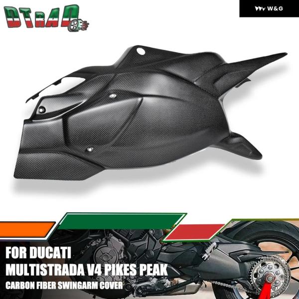 ドゥカティ MULTISTRADA V4 PIKES PEAK PP/RS 2021-24用 カーボン スイングアーム カバー チェーン ガード プレーンマット カスタムパーツ アクセサリー 交換用部品Hign-concerned Chem...