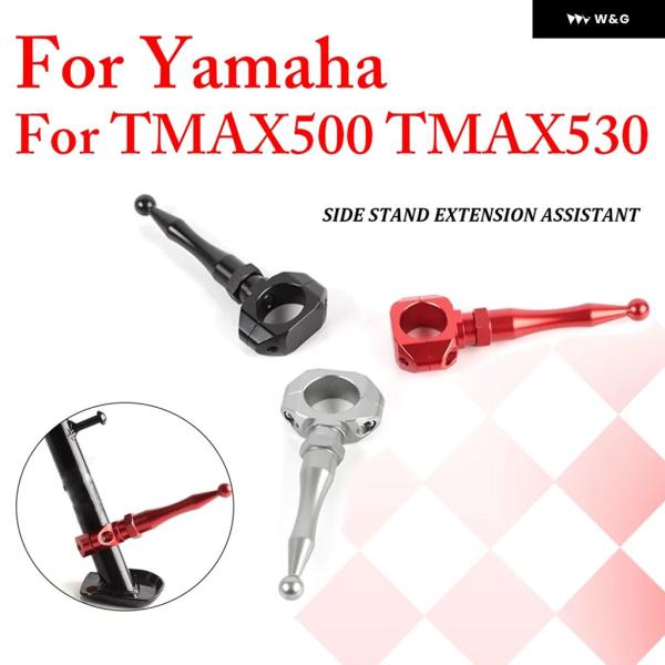 ヤマハ TMAX530 T MAX 530 T-MAX530 TMAX500 TMAX 500 オートバイ バイク アクセサリーキック スタンド 拡大側サイド スタンド フット パッド エクステンション カスタムパーツ アクセサリー 交換用...