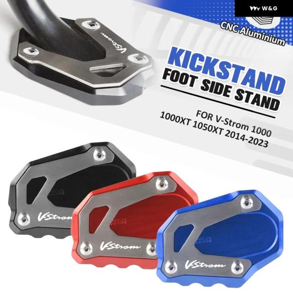 スズキ 1000 1000XT 1050 800DE DL1000 DL1050 XT VSTROM1000 VSTROM1050 オートバイ バイク キック スタンド サイド スタンド エクステンション カスタムパーツ アクセサリー 交換...