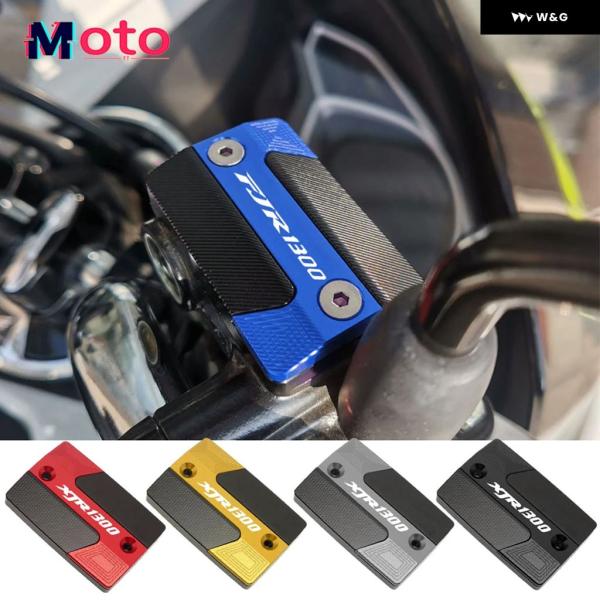 ヤマハ XJR1300 XJR 1300 FJR1300 FJR 1300 オートバイ バイク アルミアクセサリー フロントクラッチ ブレーキフルード リザーバー カバー キャップ カスタムパーツ アクセサリー 交換用部品Protectiv...