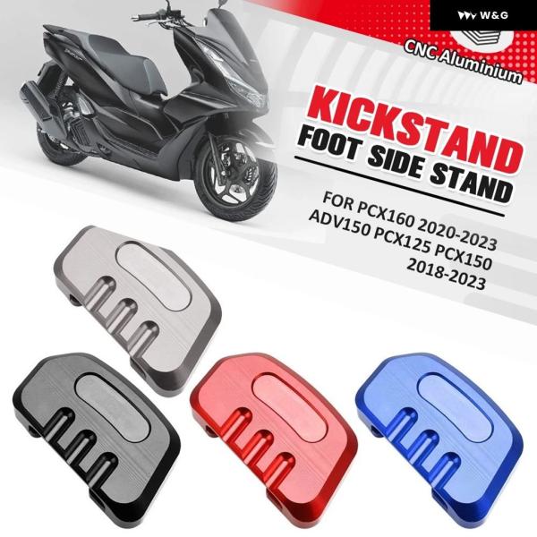CNC キック スタンド フット サイド スタンド エクステンション パッド サポート プレート ペダル フットレスト ホンダ PC X160 ADV150PC X125PC X150 2018-2023 2024 カスタムパーツ アクセサ...