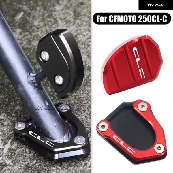 CFMOTO CFMOTO 250CL-C 250CLC オートバイ バイク キック スタンド フットサイド スタンド 延長 パッド サポート プレート カスタムパーツ アクセサリー 交換用部品Protective parts:OtherH...