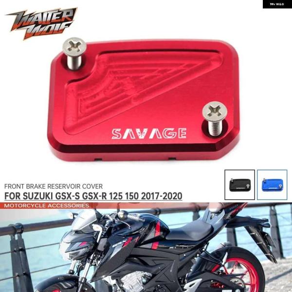 フロントブレーキフルード リザーバー キャップ スズキ GSXS150 GSX S R GSXR 125 150 2017-2023 オートバイ バイク アクセサリー オイル ポンプ カバー アルミ カスタム パーツ アクセサリーProte...