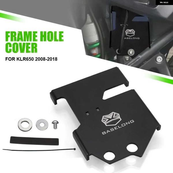 カワサキ KLR650 KLR-650 2008-2011-18 KLE 650 オートバイ バイク バッテリーカバー ガード フレーム ホールカバー カスタム パーツ アクセサリーProtective parts:OtherHign-co...
