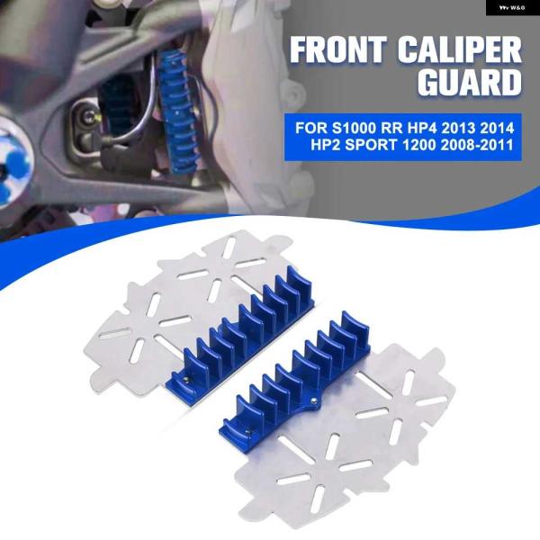 BMW HP4 2013 2014 HP2 SPORT 1200 2008 2009 -2011 オートバイ バイク アクセサリー ブレーキ キャリパー ヒートシンク ブレーキプレート ラジエーター カスタム パーツ アクセサリーProte...