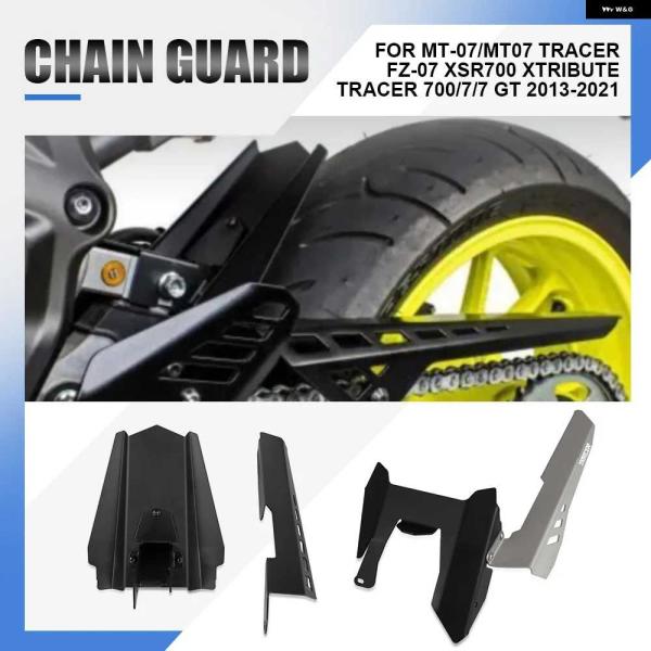 ヤマハ MT-07/MT07 TRACER FZ-07 XSR700 XTRIBUTE TRACER 700/7/7 GT 2013-2021 オートバイ バイク チェーン ベルトガードカバー プロテクター ガード カスタム パーツ アクセ...