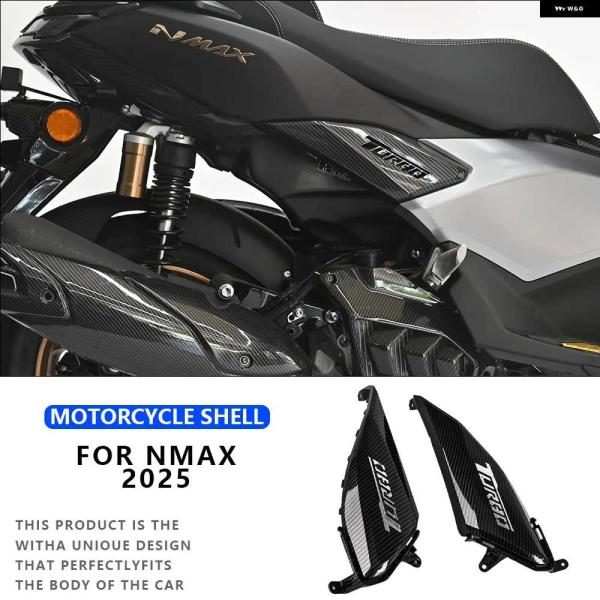 ヤマハ NMAX 2025 オートバイ バイク 左右サイド パネル カバー ボード トリム カバー 装飾 カバー を カスタム カスタム パーツ アクセサリーProtective parts:OtherHign-concerned Chem...