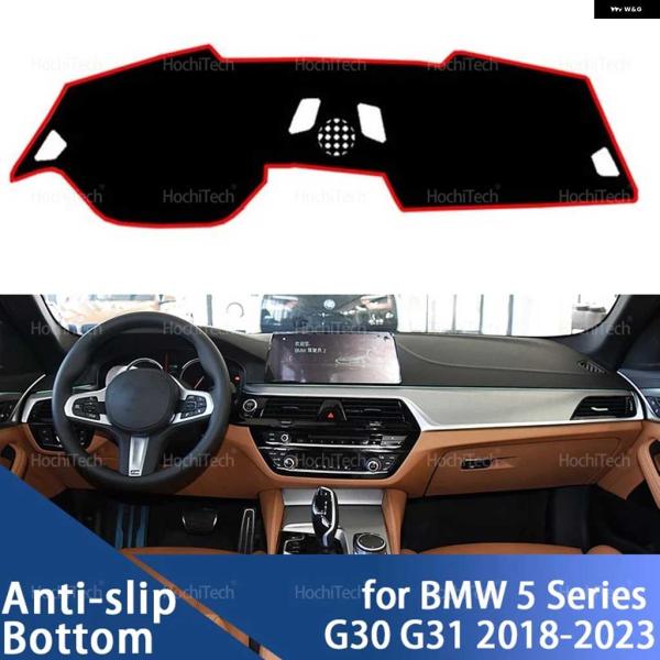 自動車 ダッシュボード カバー ダッシュマット ボード パッド カーペット ダッシュマット 紫外線カットマット BMW 5シリーズ G30 G31 2018-2023 アクセサリー カスタム パーツ アクセサリーHign-concerned...