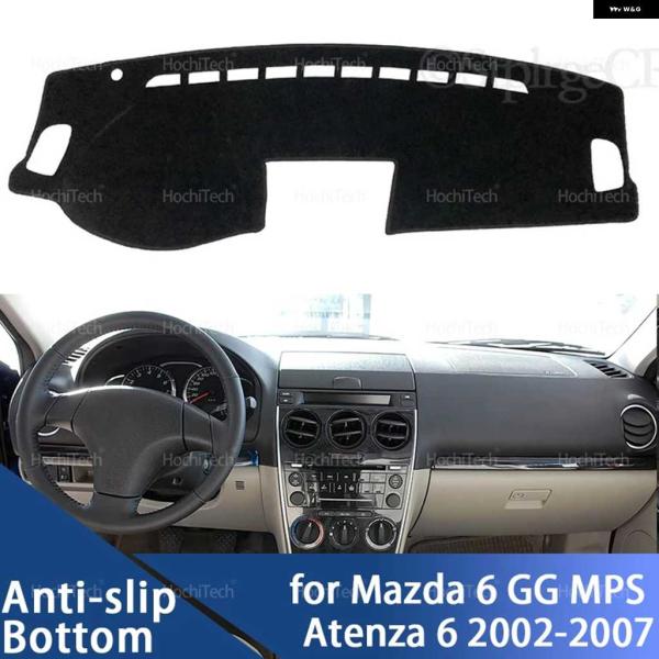 ダッシュボード カバー パッド ダッシュボード サンシェード カーペット 紫外線カット ダッシュマット マツダ 6 GG1 MPS アテンザ 6 マツダ スピード 2002-2007 カスタム パーツ アクセサリーHign-concerne...