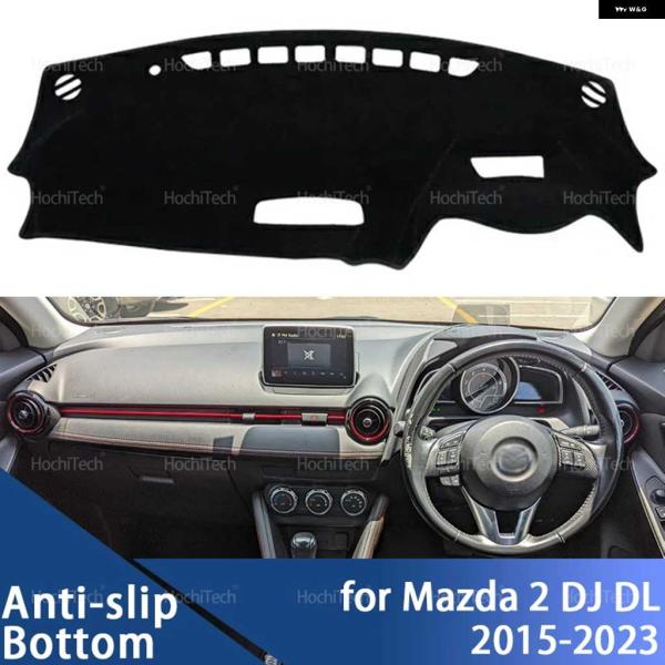 ダッシュボード カバー パッド ダッシュボード サンシェード カーペット 紫外線カット ダッシュマット マツダ 2 マツダ 2 DJ DL 2015-2023 2018-21 カスタム パーツ アクセサリーHign-concerned Ch...
