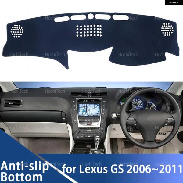 レクサス GS GS300 GS430 GS450H GS350 GS460 2006~2011 オート ダッシュボード カバー ダッシュマットボード パッド カーペットダッシュマット UVカットマット カスタム パーツ アクセサリーHig...